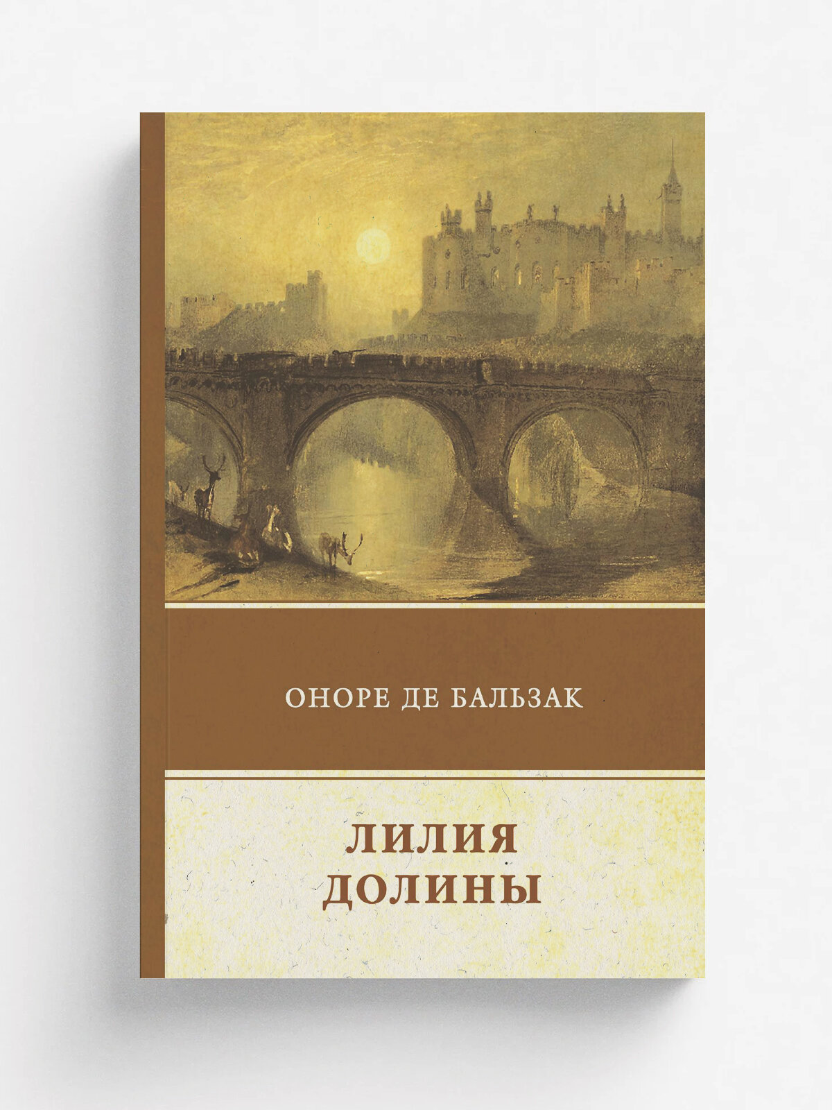 Лилия долины