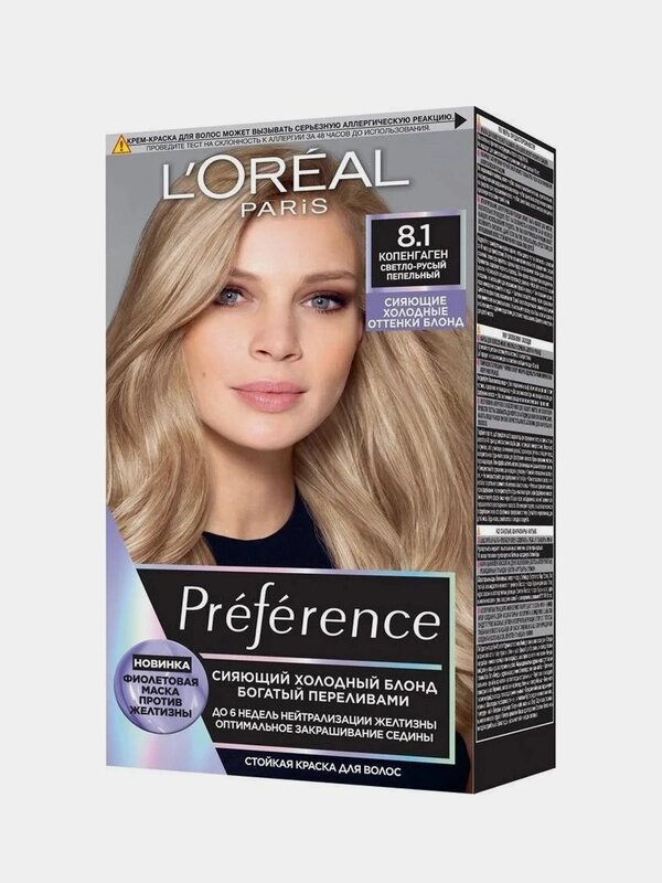 LOreal Paris Стойкая краска для волос "Prfrence Cool Blondes", оттенок 8.1, Копенгаген