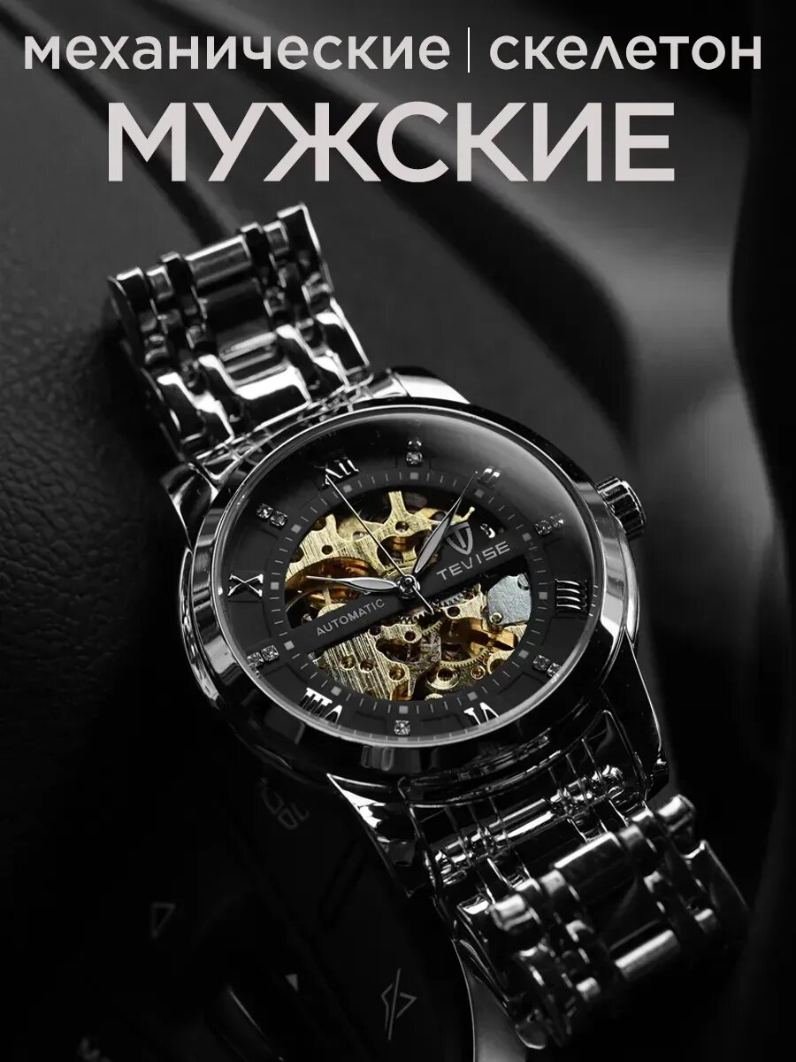 Наручные часы