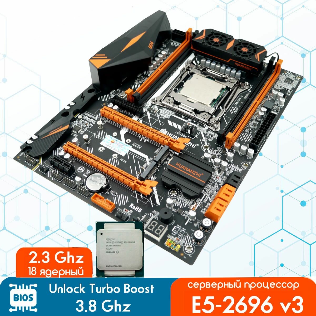 Комплект HUANANZHI X99 BD4 2011+XEON E5 2696 v3 2.3 ГГц, без ОЗУ