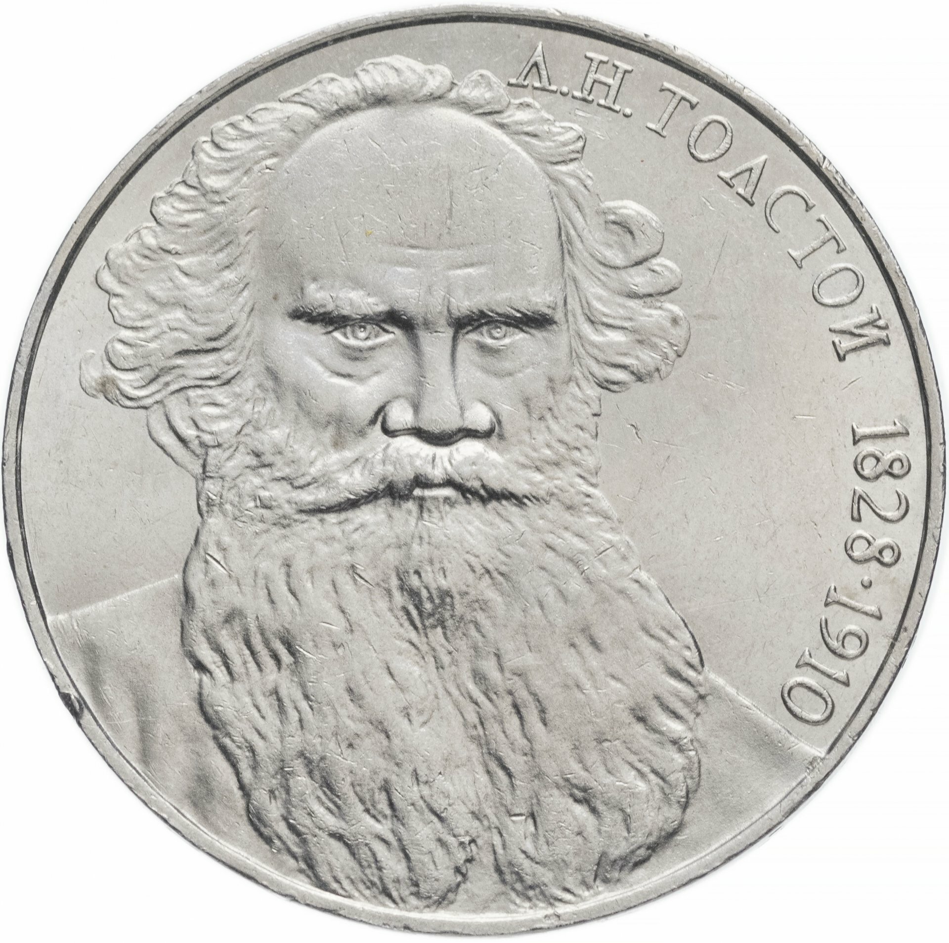 1 рубль 1988 "160 лет со дня рождения Л Н Толстого", Мельхиор медь-никель, в сохранности XF-AU