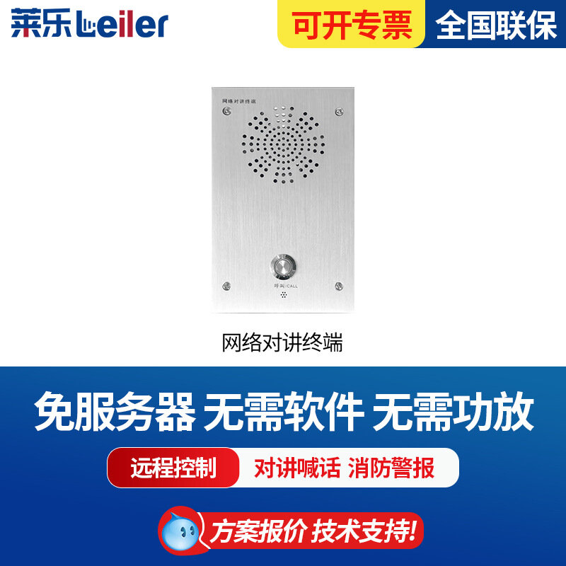 Система вещания по IP-сети для школьного кампуса, сценической зоны, публичного адреса, беспроводной усилитель, колонка, однокнопочное вызывное устройство