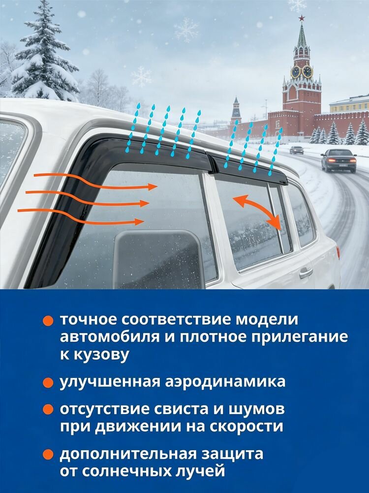 Дефлектор для окон — фото 1