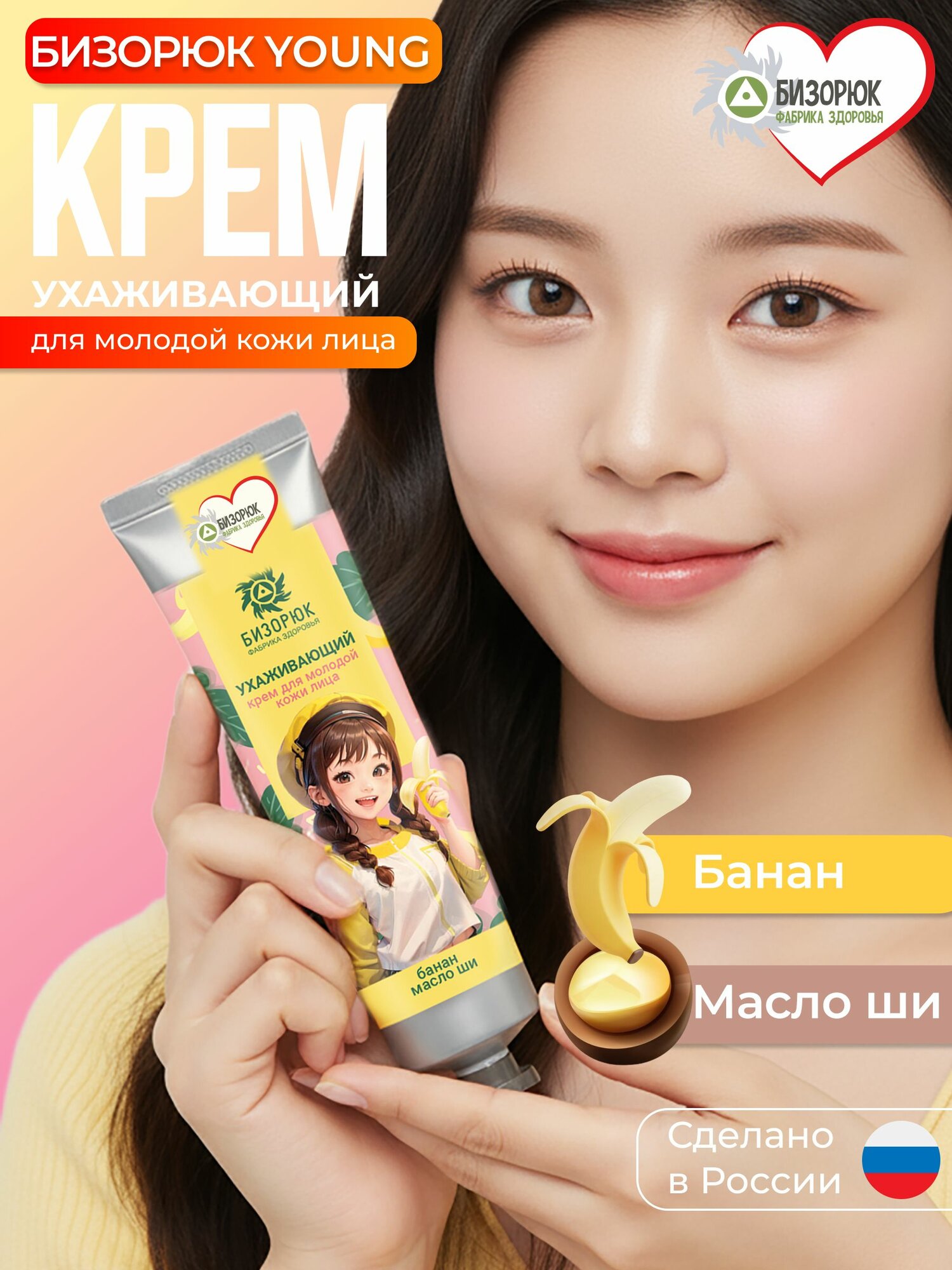 Крем для лица ухаживающий косметика для девочек