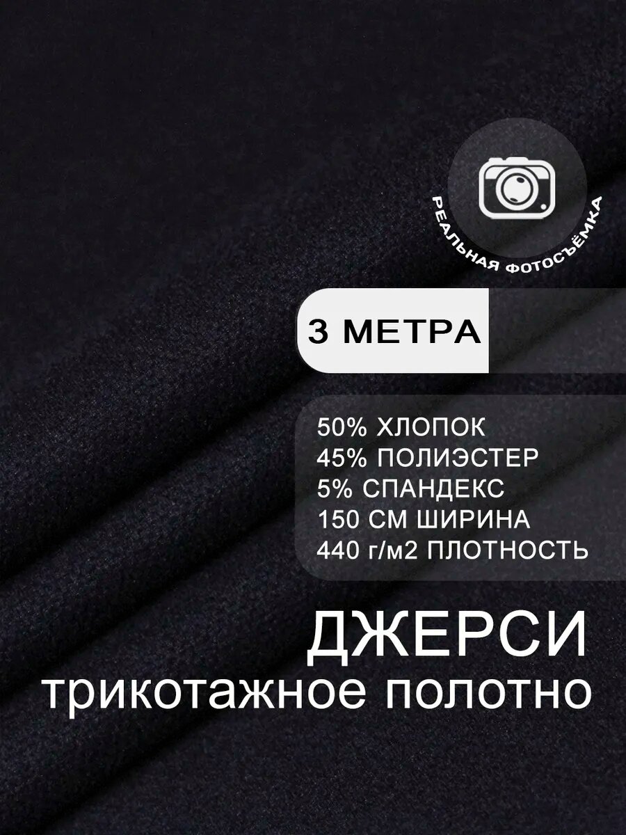 Трикотаж пальтовый полотно для шитья и рукоделия