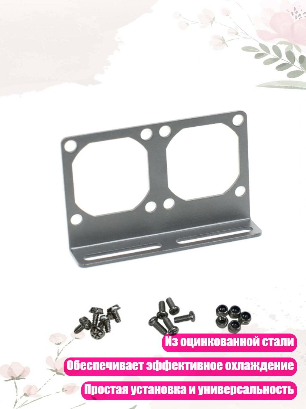 Крепёжный кронштейн для вентилятора 4 см, 2