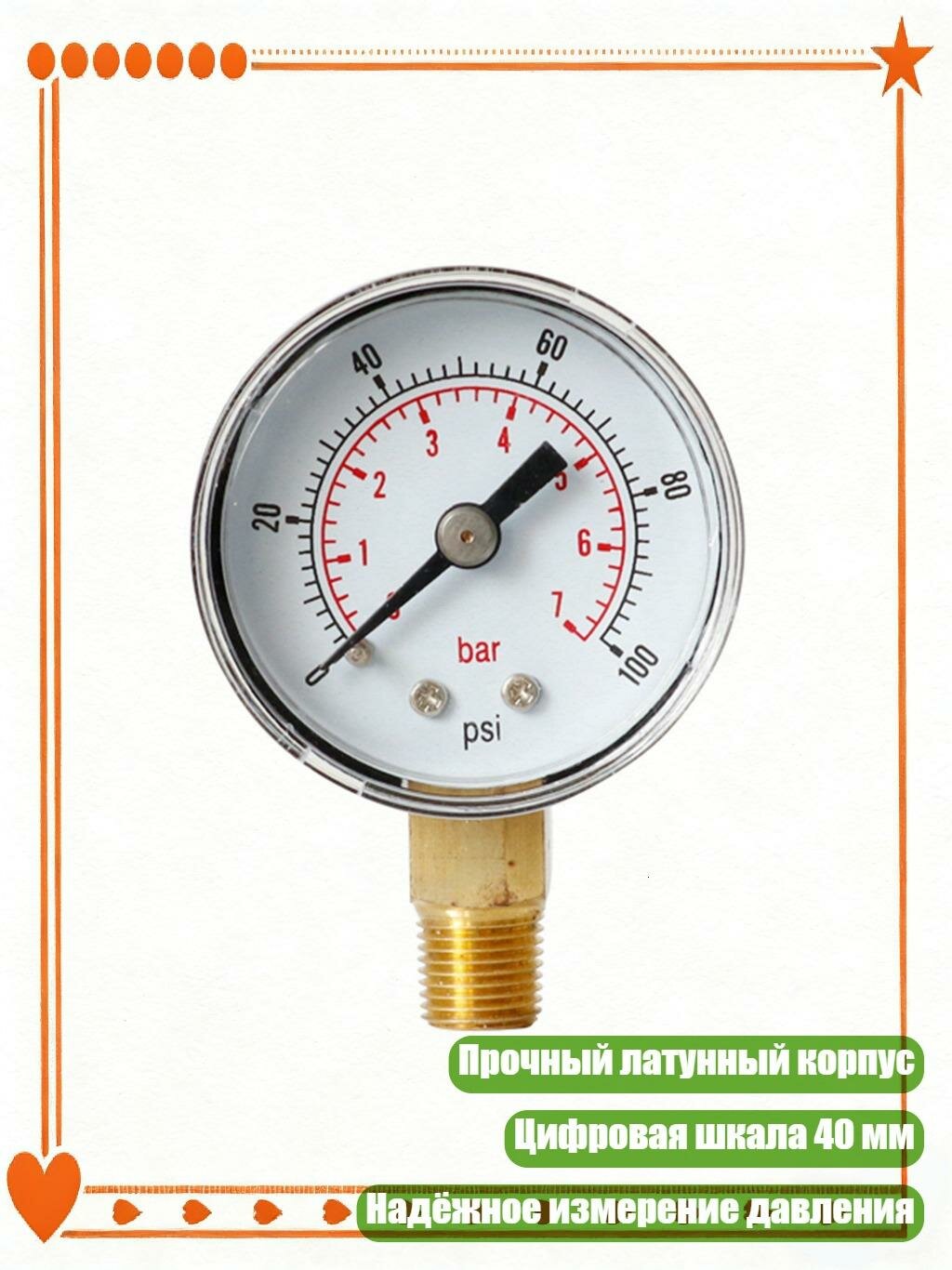 Стальной манометр с двойной шкалой, 0-100 фунтов на квадратный дюйм