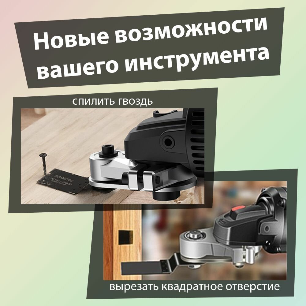 Насадка на инструмент — фото 1