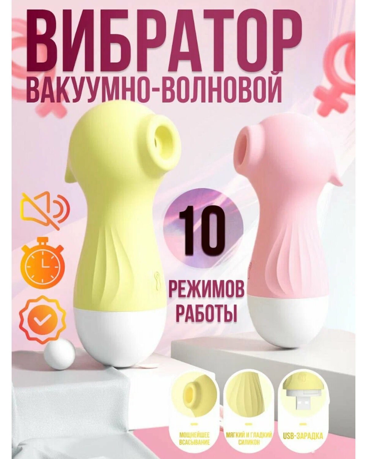 Вибратор вакуумный волновой стимулятор клитора 18+, игрушка для женщин