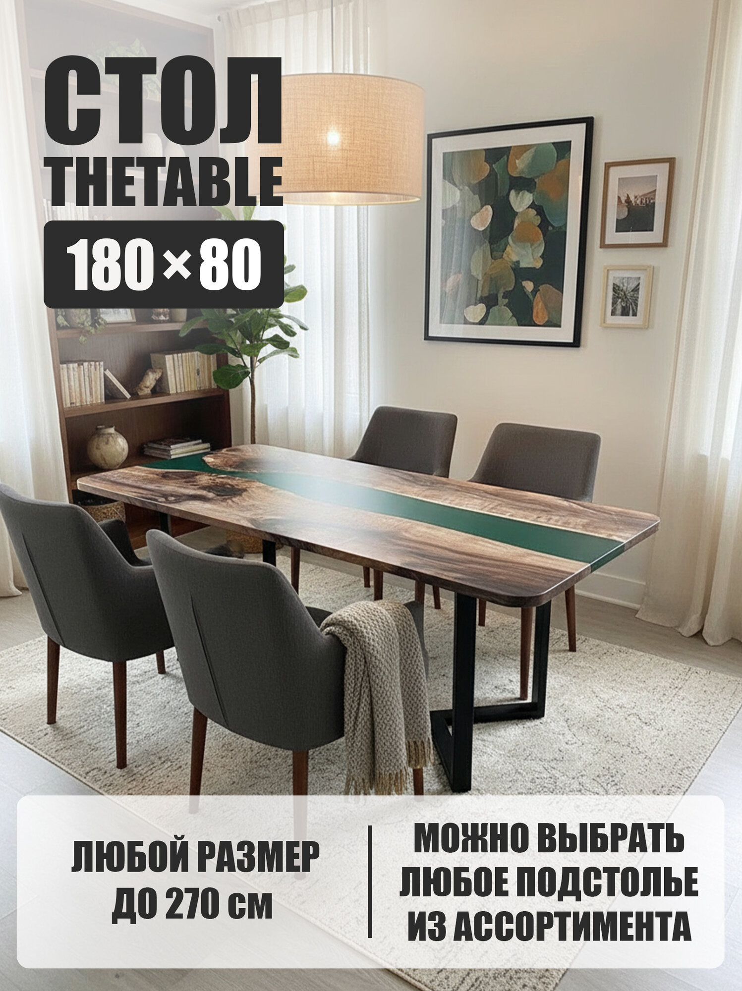 Стол кухонный обеденный прямоугольный дизайнерский лофт THETABLE 180х80 3.38/3.1