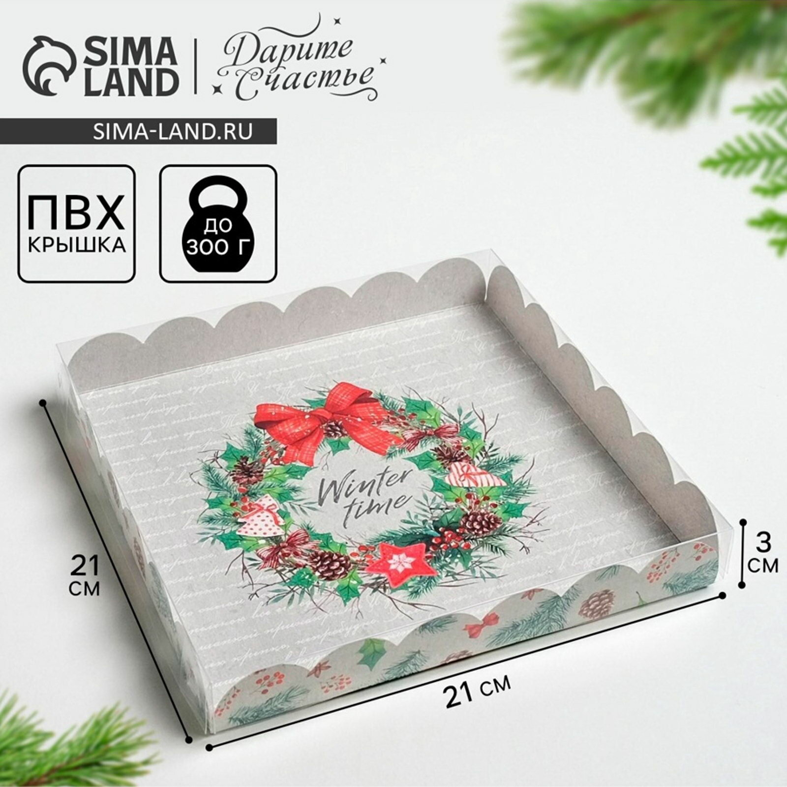 Коробка для кондитерских изделий новогодняя с пластиковой крышкой Winter time, 21x21x3 см, 5 шт.