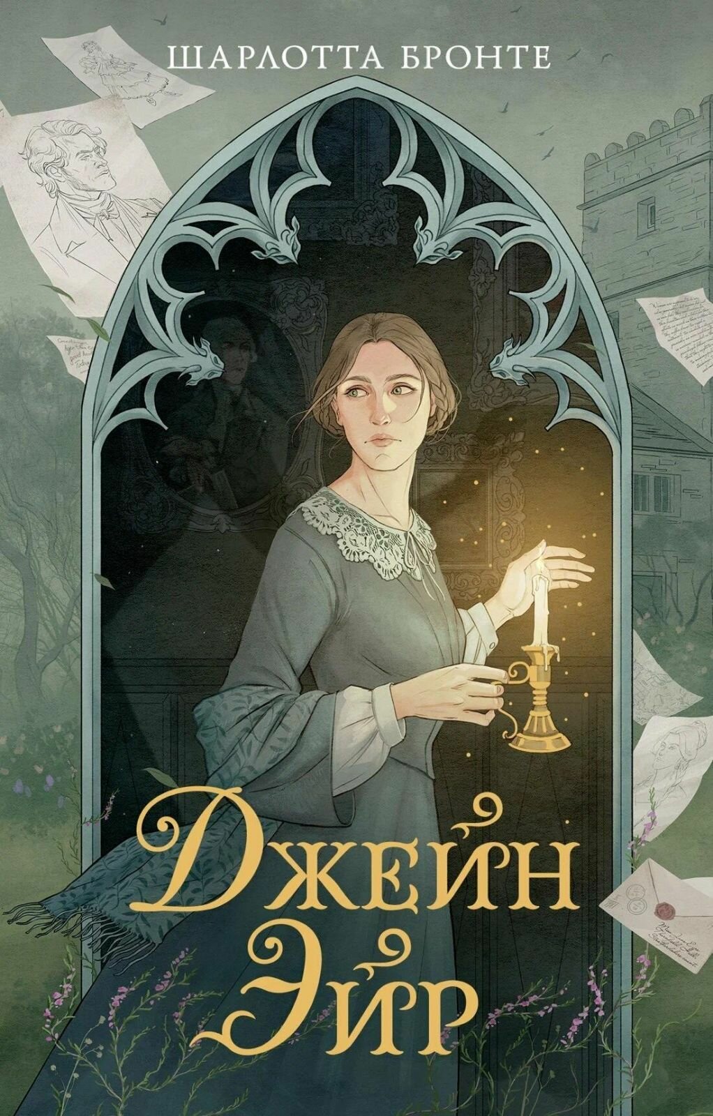 Книга Махаон Джейн Эйр, Шарлотта Бронте, мягкий переплёт