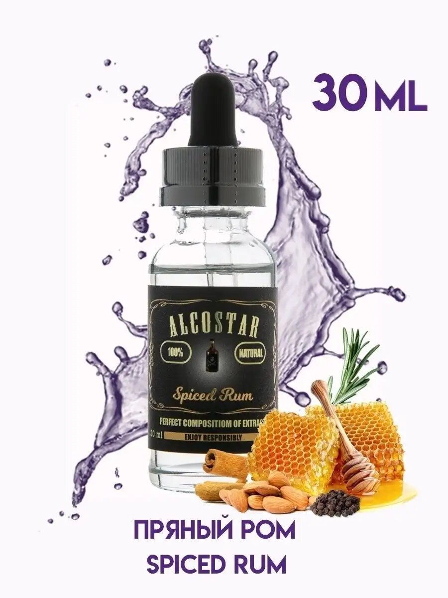 Ароматизатор Alcostar "Пряный ром", для самогона, флакон, 30мл