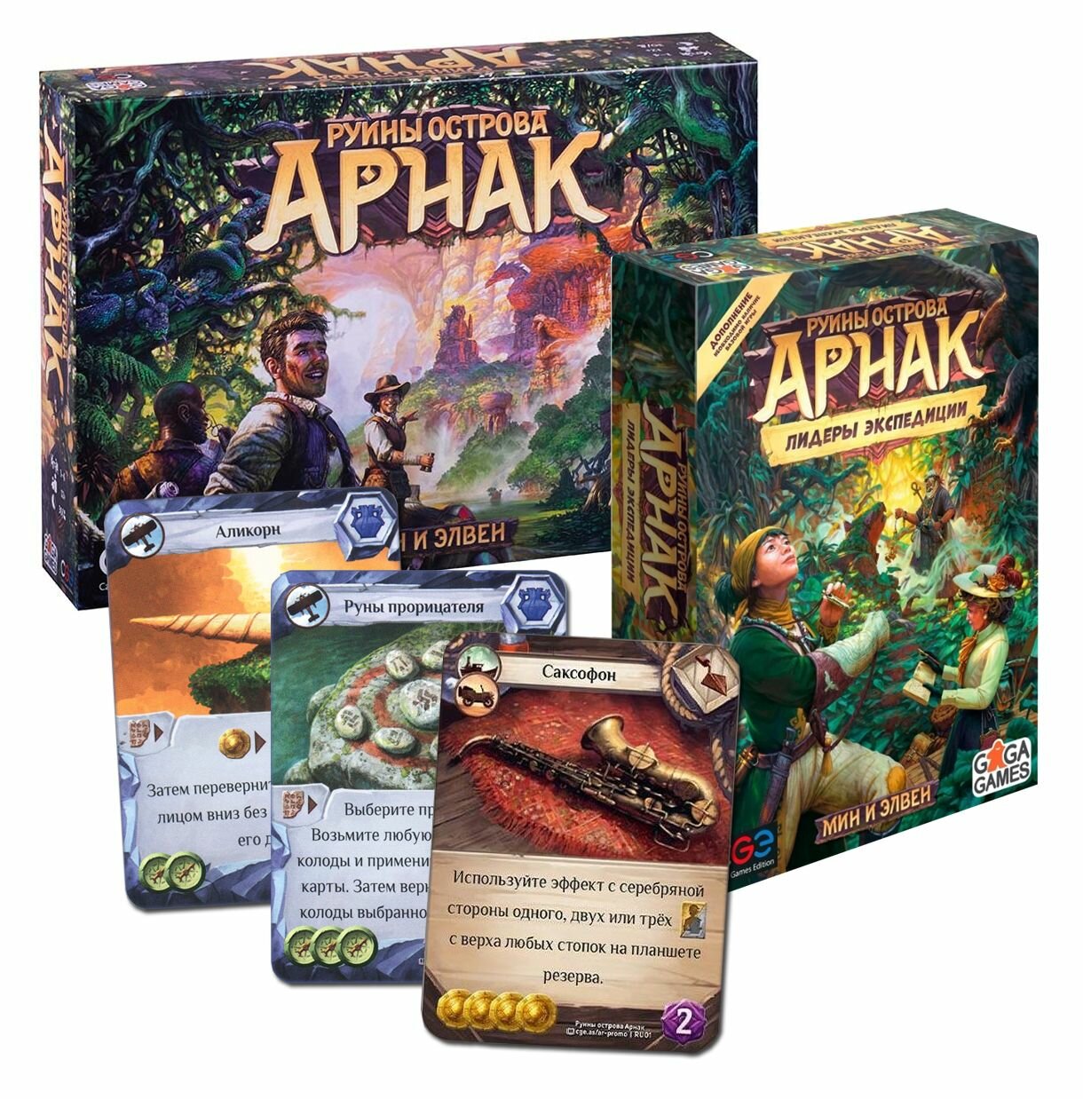 Настольная игра Руины острова Арнак с дополнением Лидеры экспедиции и промокартами
