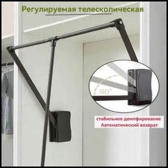 Штанга в шкаф