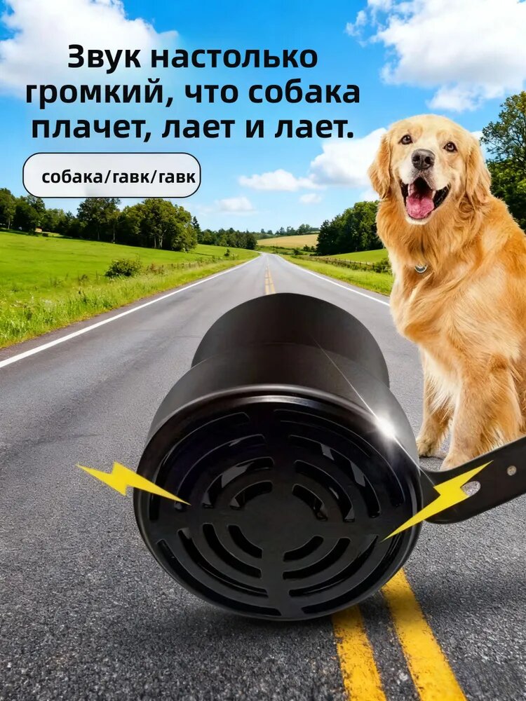 Универсальная сирена Громкий сигнал с реалистичным лаем собаки 12V-80V для авто/мото/электротранспорта