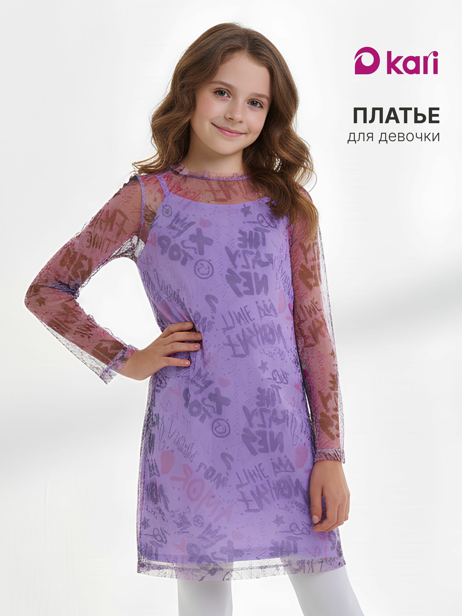 Платье Весна-лето 2026