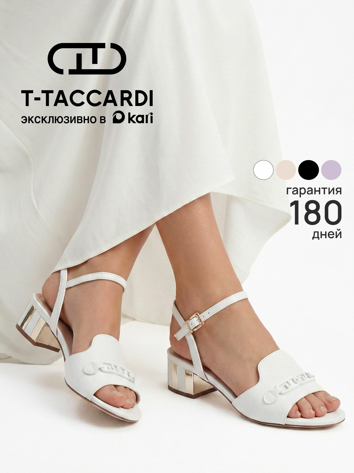 Босоножки Весна-лето 2026