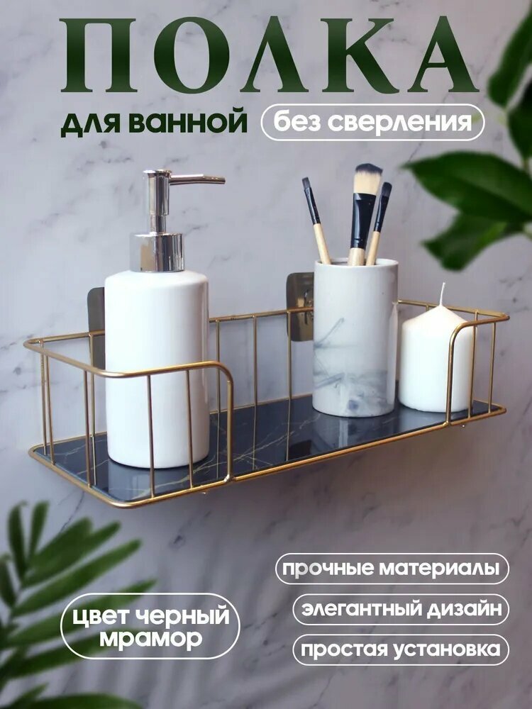 Vexorus Полка Прямая, 13х35х8 см