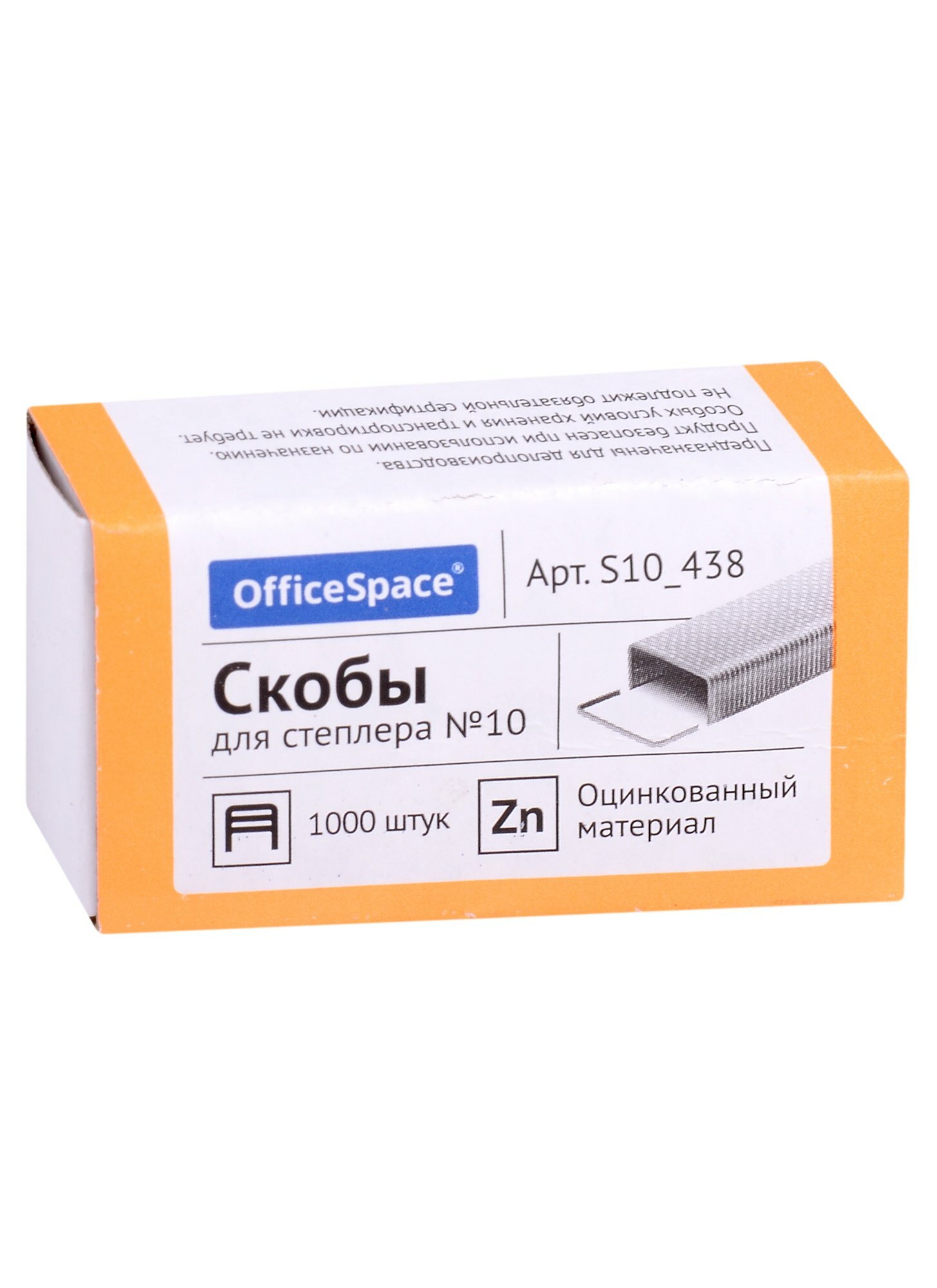 Скобы №10 1000 штук, OfficeSpace