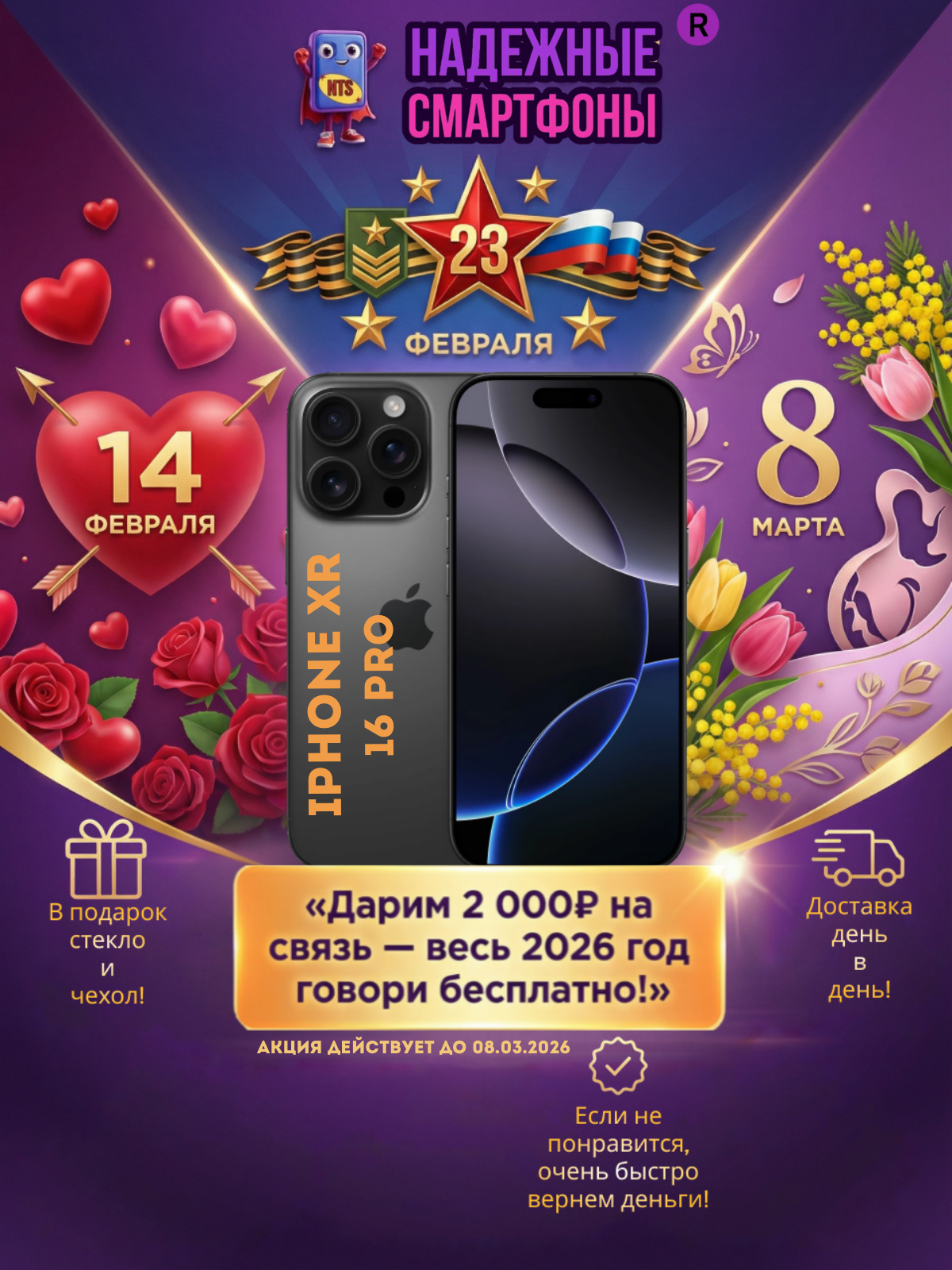 Смартфон iPhone XR в корпусе 16 Pro 128 ГБ, черный титан