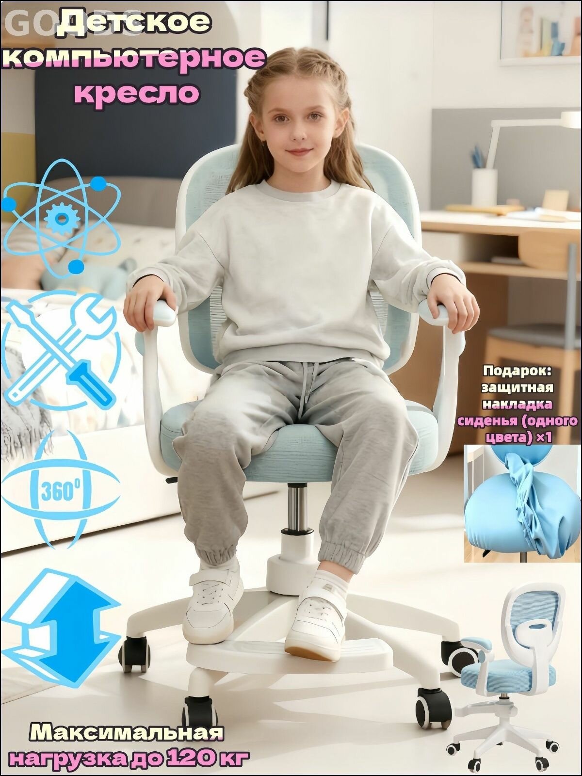 Детское кресло эксклюзивной модели представлено