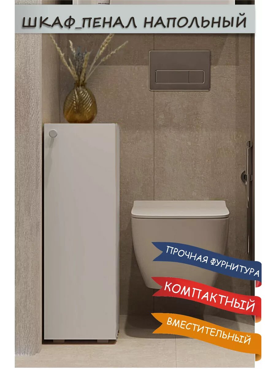 Шкаф пенал напольный с дверкой