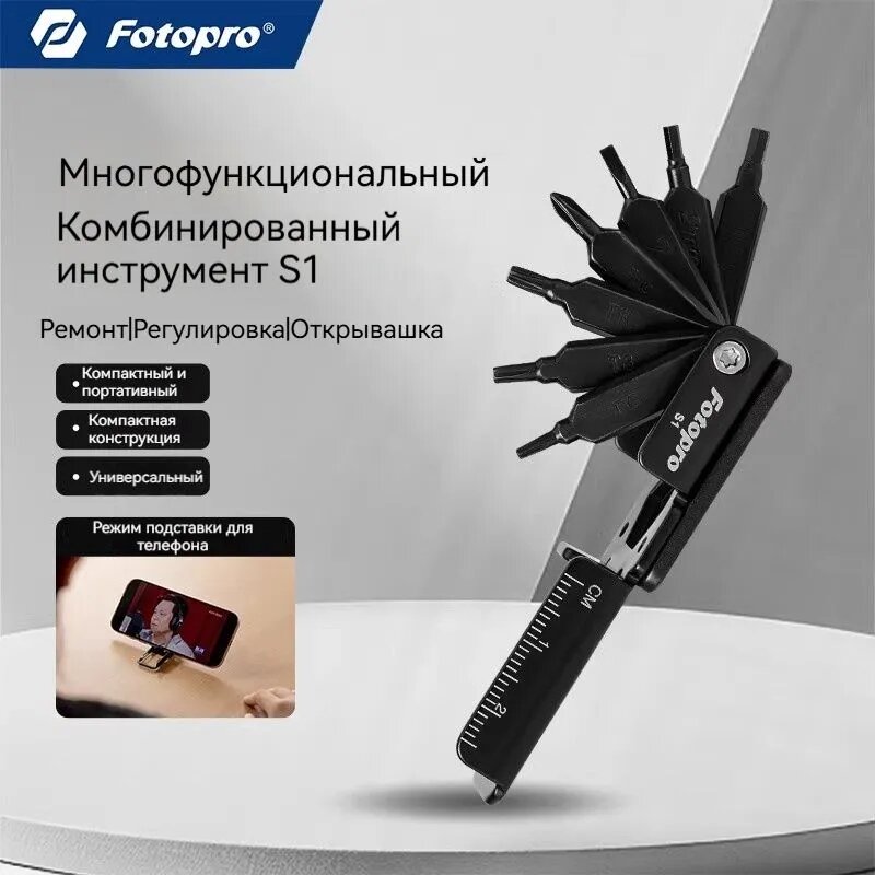 Многофункциональный комбинированный инструмент Futopro S1, портативный EDC-инструмент 14 в 1 (с карабином), 1 штука