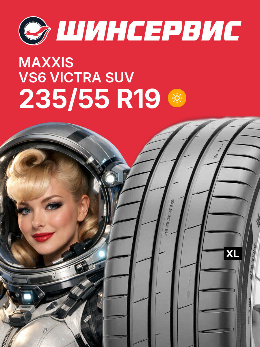 Летняя шина Maxxis VS6 Victra SUV 235/55 R19 105Y