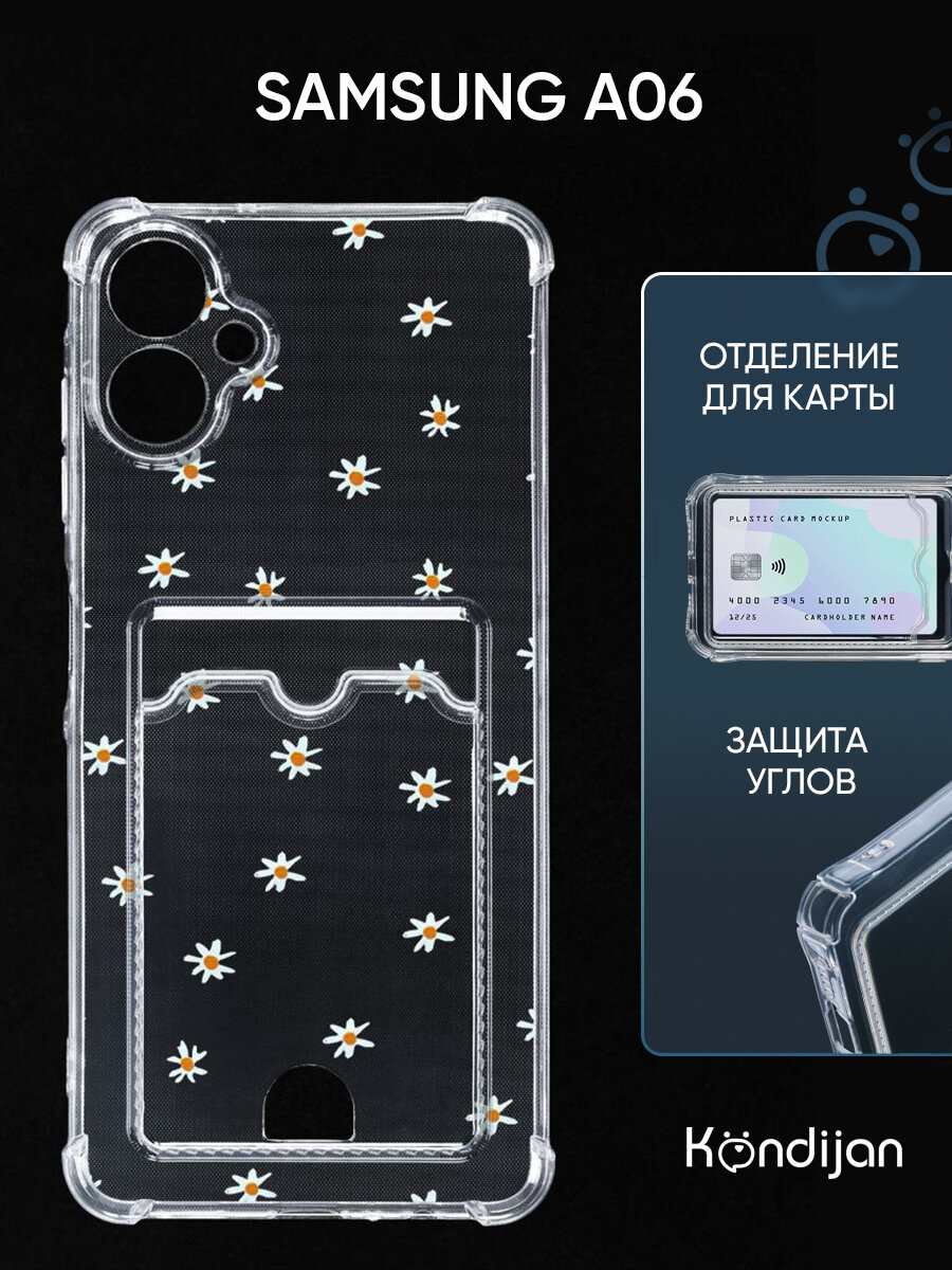 Чехол на Samsung A06 (A065F) с карманом, с картхолдером, с защитой, прозрачный с принтом ромашки минимал / Самсунг А06