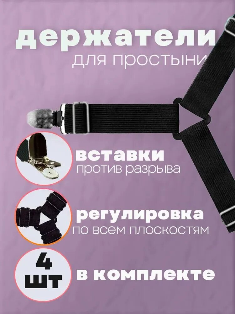 Универсальный держатель для простыней/черный*1 шт./надежный зажим/нескользящий держатель для подушки матраса