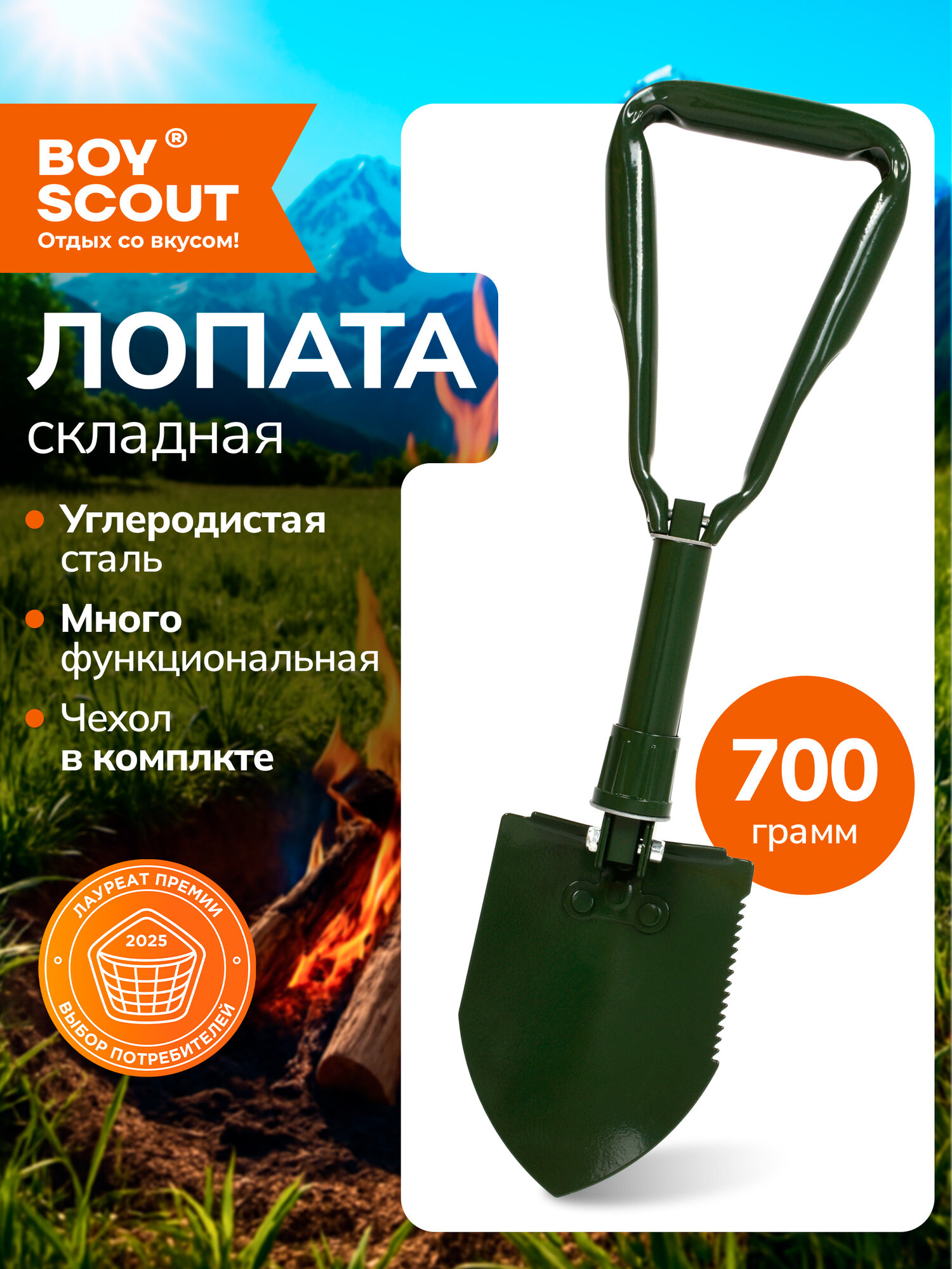 Лопатка складная BOYSCOUT, углеродистая сталь, с чехлом, зеленая, 48см