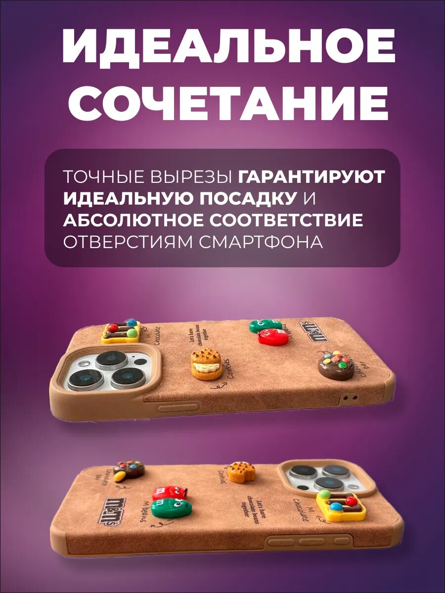 Чехол на iPhone 15 Pro Max, принт "MMD's" коричневый цвет, приятный на ощупь — фото 1
