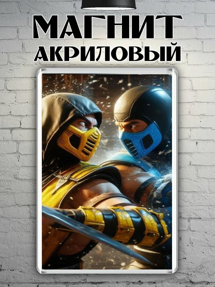 Магнит на холодильник Mortal Kombat. Sub-zero. Scorpion 7.8*5.2см