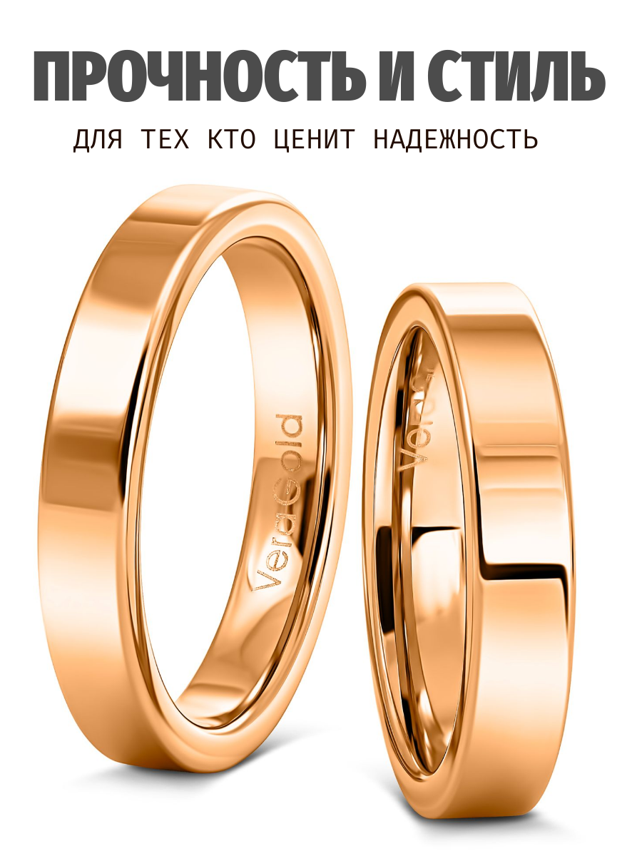 Кольцо обручальное