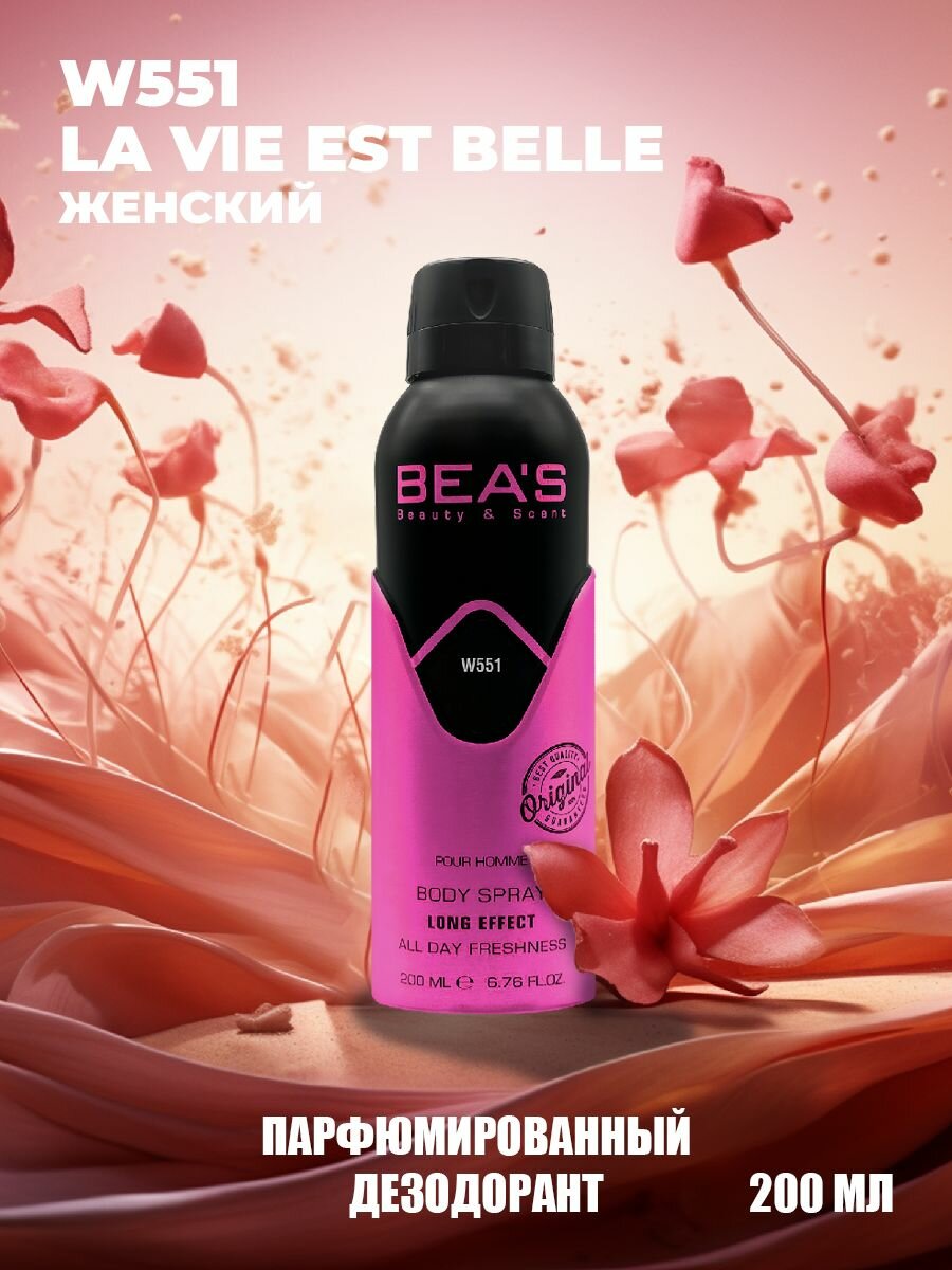 Женский дезодорант La Vie Est Belle BEAS W551 200 мл парфюмированный спрей для женщин 200 мл