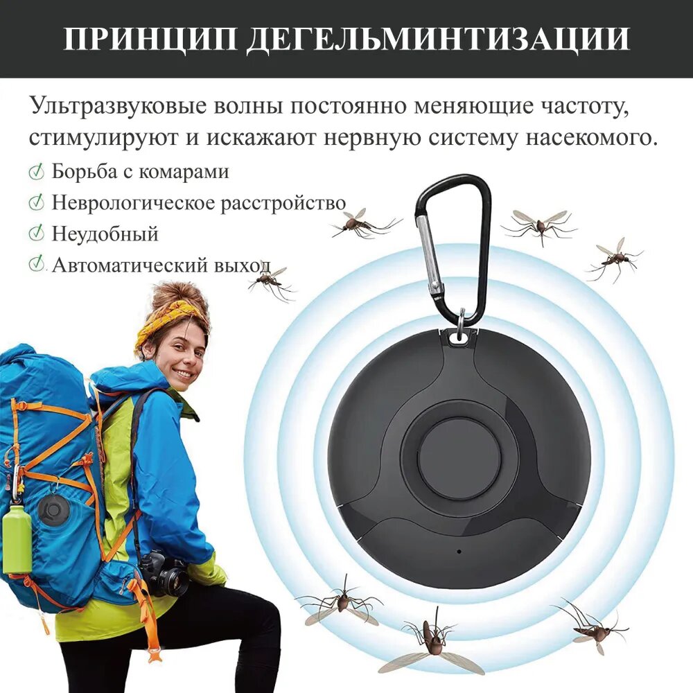 Ультразвуковой отпугиватель от блох и клещей, Брелок для отпугивания клещей