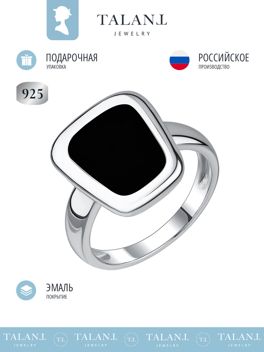 Кольцо тонкое, серебро, 925 проба, родирование, эмаль