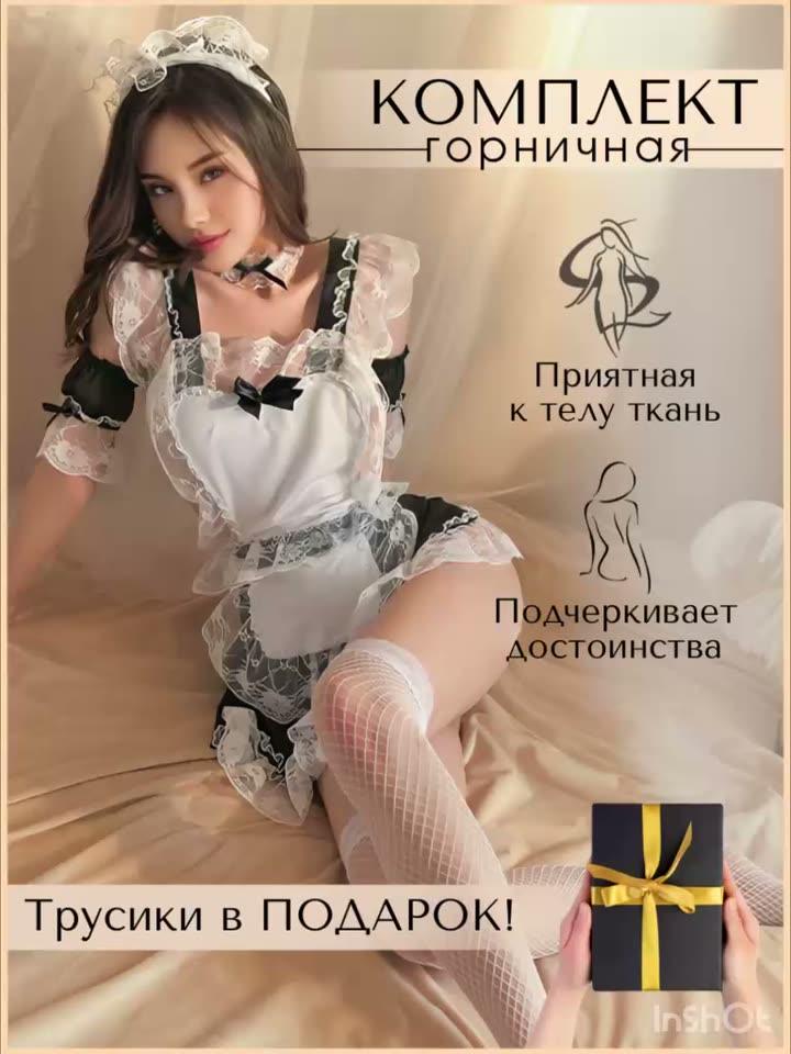 Эротическое белье — фото 1