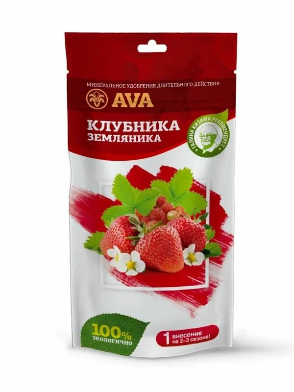 Удобрение АВА клубника, земляника , 100 гр