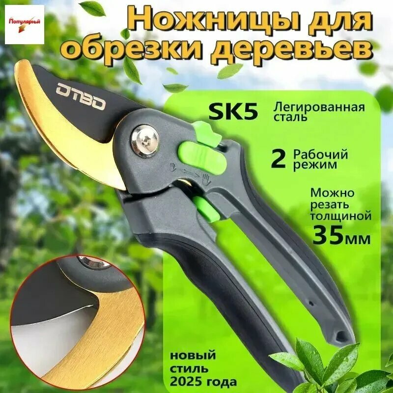 Сучкорез