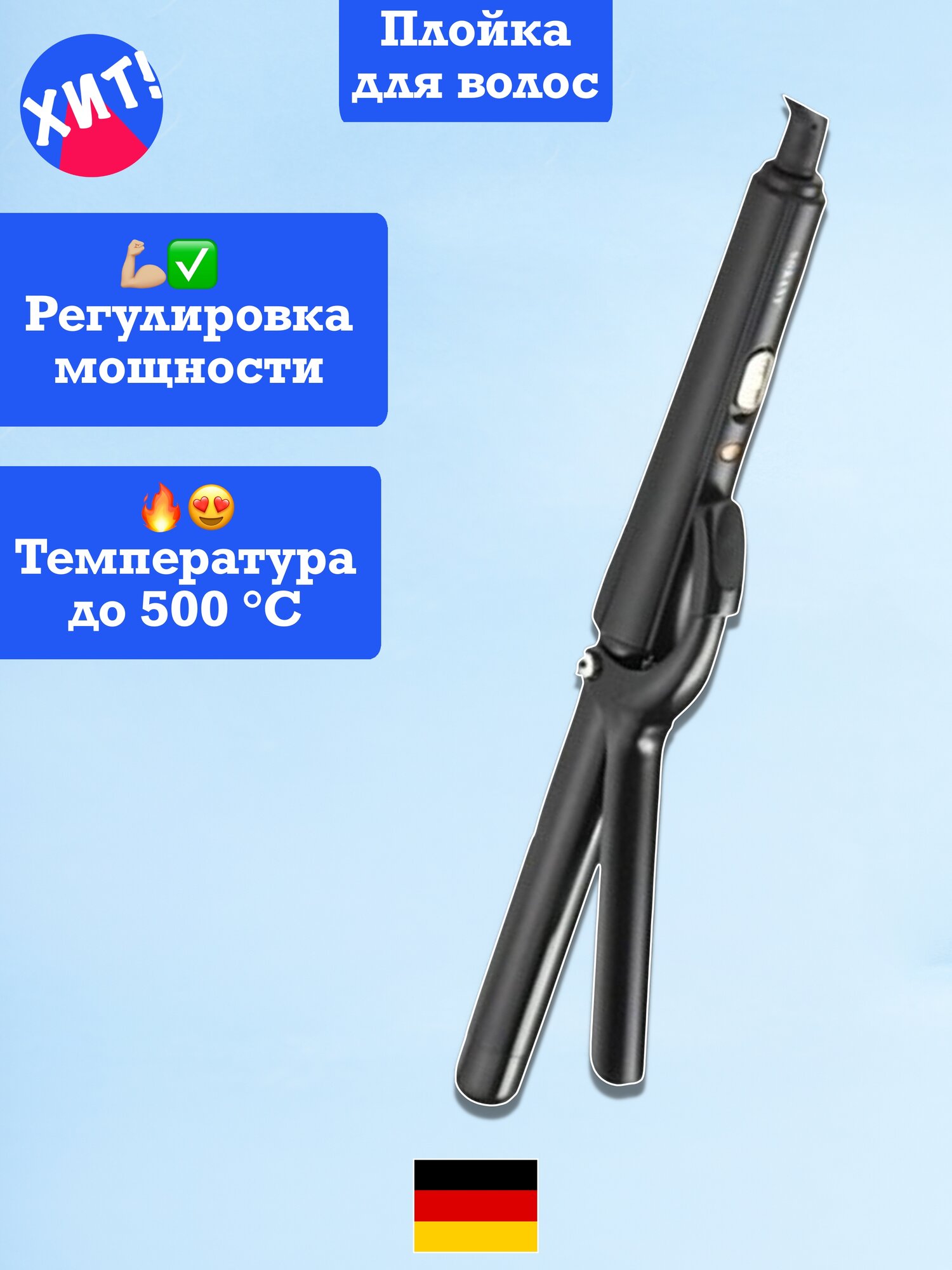 Плойка для локонов волос подарок для девушки