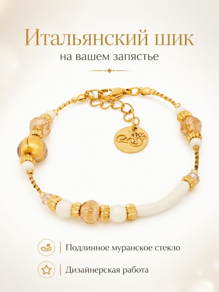 Браслет, муранское стекло, бисер, стекло