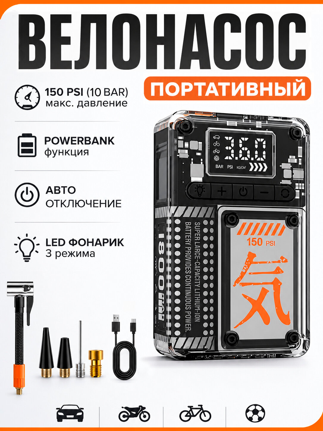 Портативный компрессор