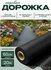 Садовый настил