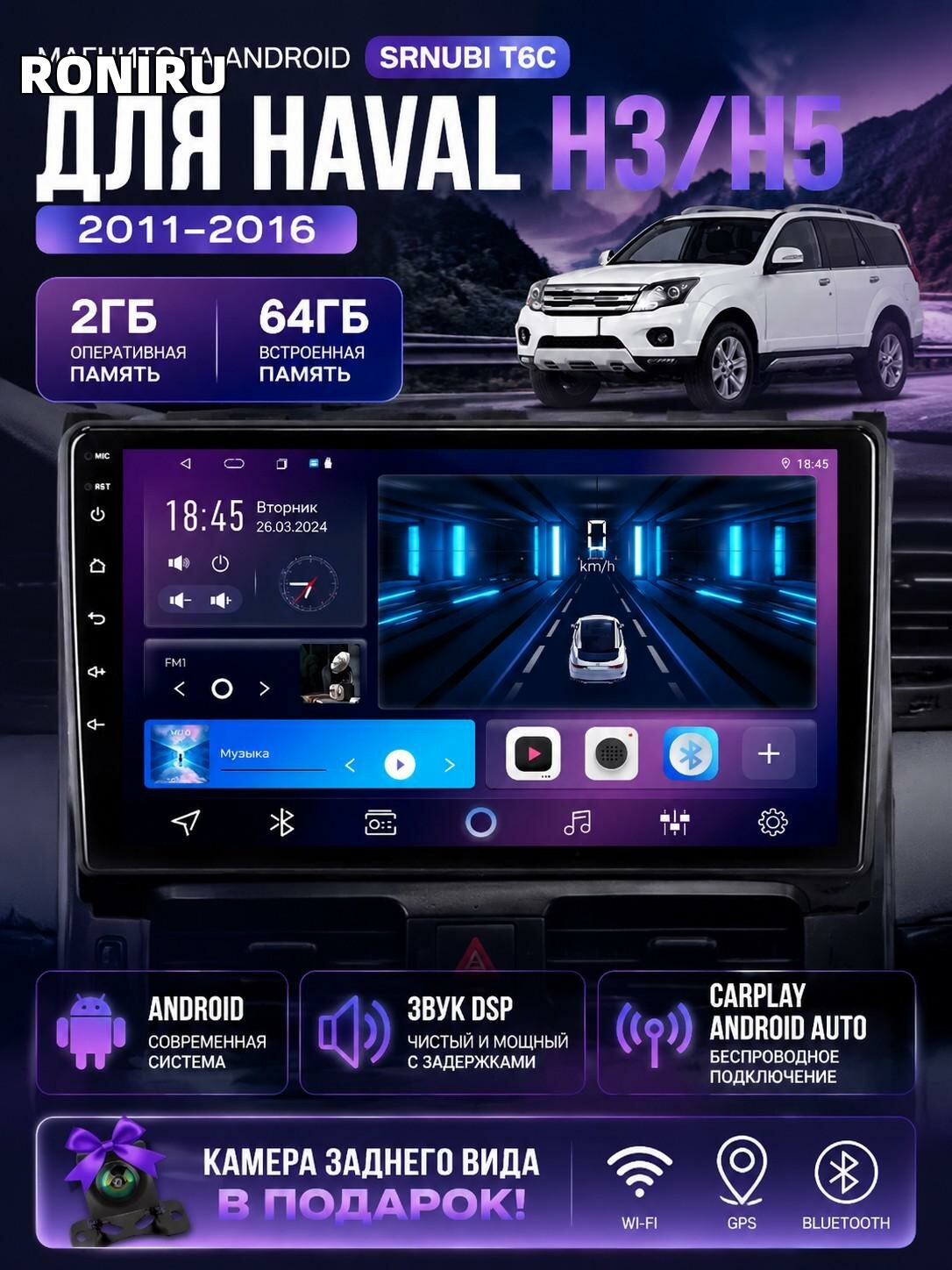 Магнитола Android Srnubi T6C для Great Wall Haval H3 H5 2011-2016 2ГБ/64ГБ 9" CarPlay Android Auto Wi-Fi GPS DSP