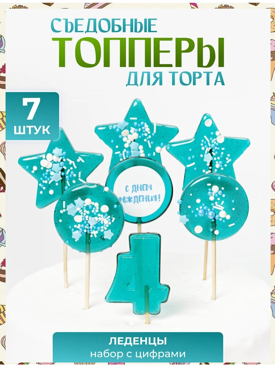 Топпер на торт. Цифра 4