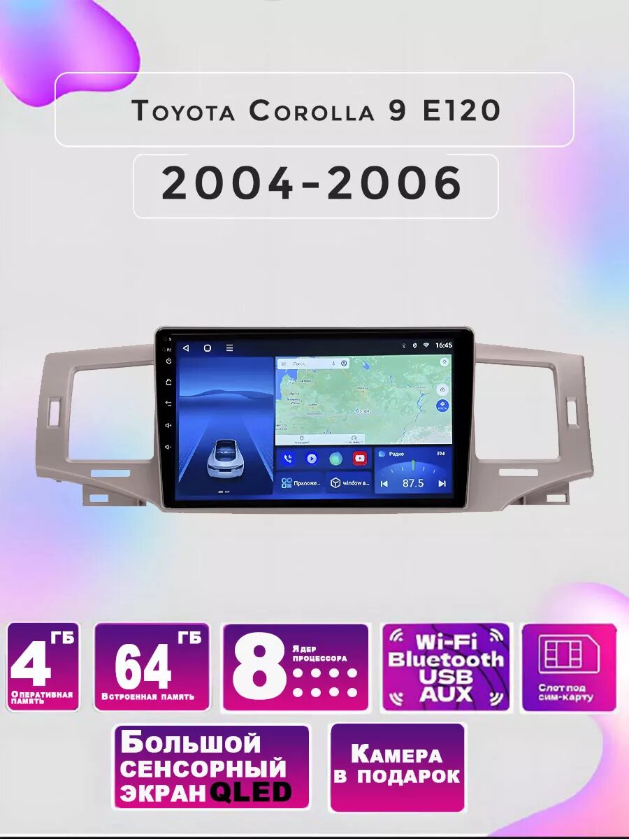 Магнитола TS18 Toyota Corolla 9 (2004-2006) 4/64Gb, Bluetooth, FM/AM, GPS