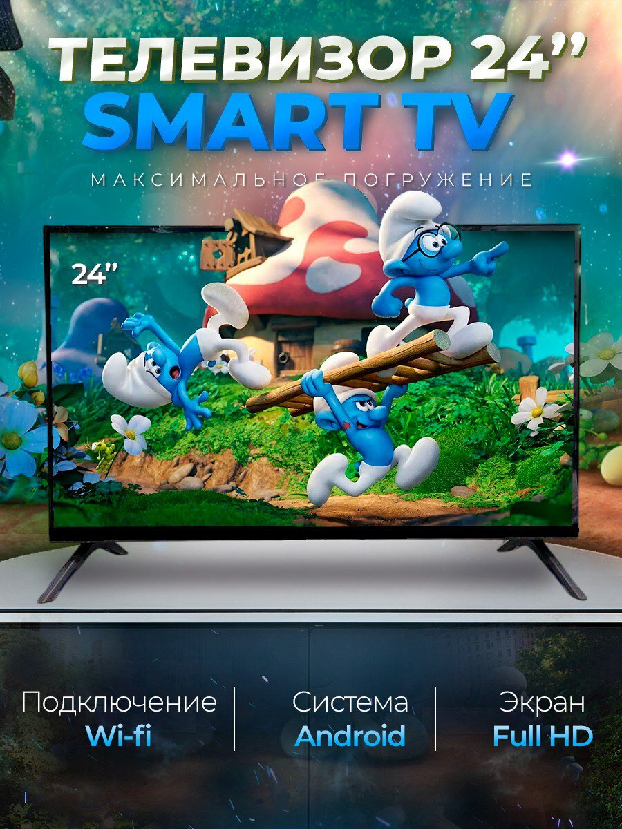 Смарт телевизор Smart TV 24"(61см), Android 14, Wi-Fi