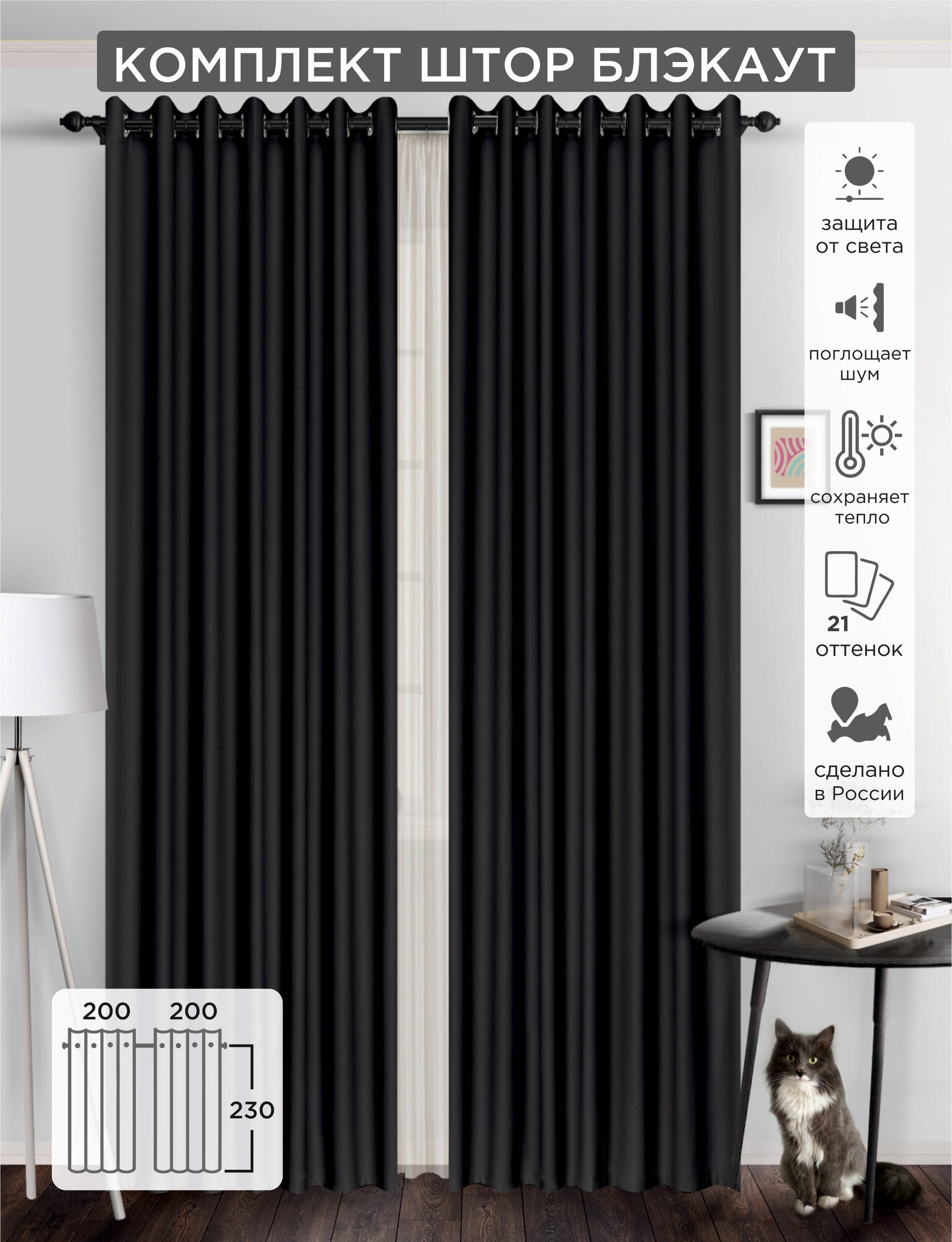 ВсеТканиТут Комплект штор блэкаут на люверсах 2 шт - 200 х 230 см